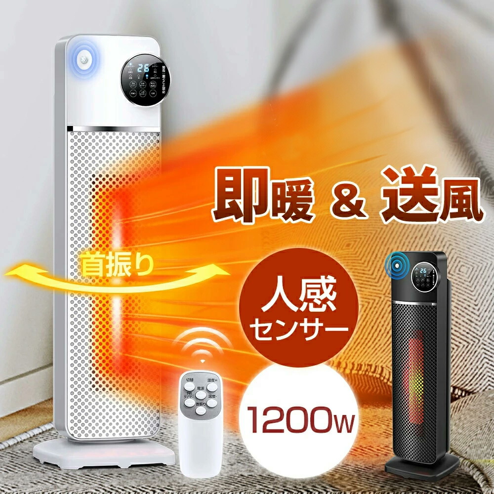 【楽天市場】【ふるさと納税】Bestore PTCセラミックヒーター＜ホワイト・ブラックから選択＞ 【11100-1638】 送料無料 ギフト プレゼント ソウシア商事株式会社 さいたま市 ...