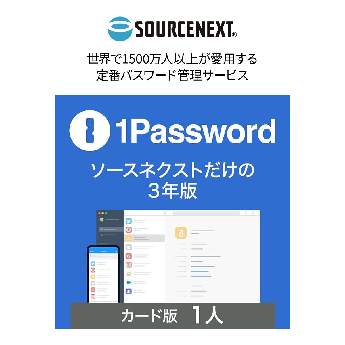 【楽天市場】【ふるさと納税】パソコンソフト セキュリティソフト 1Password 3年版 カード版 | パソコン PCソフト PC関連 パスワード管理 パスワードマネージャー ID管理 ...
