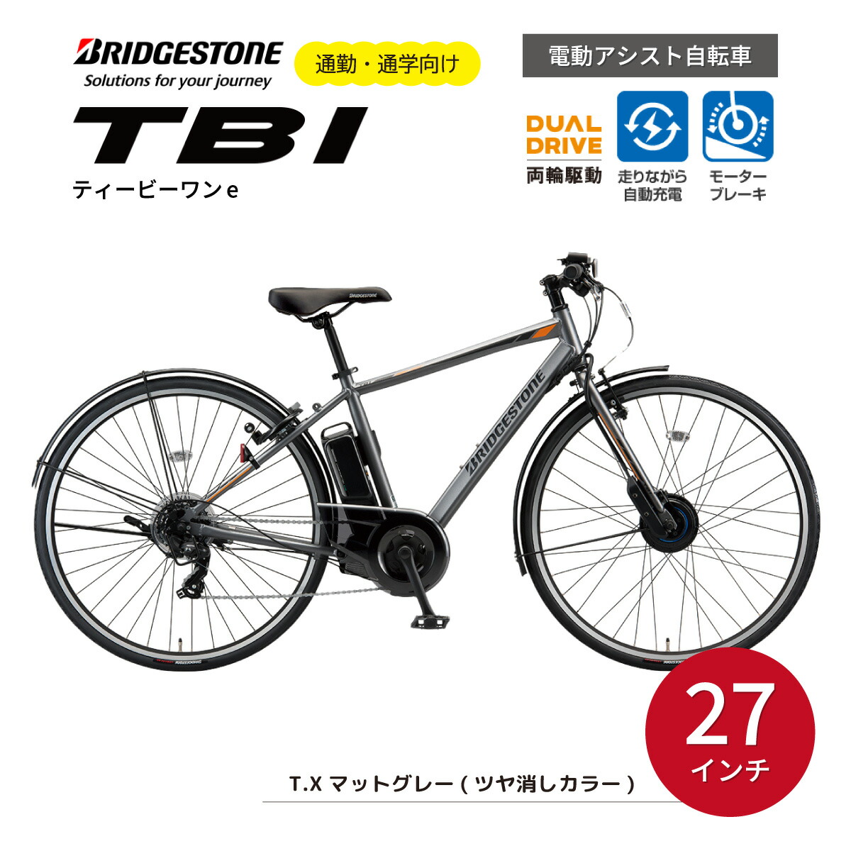 楽天市場】【ふるさと納税】ブリヂストン アルベルトe 電動 楽天市場】【ふるさと納税】ブリヂストン アルベルトe 電動