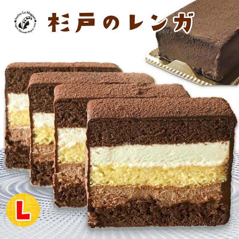 【楽天市場】【ふるさと納税】杉戸のレンガ Lサイズ (4～5人用) くせになる美味しさのショコラケーキ｜洋菓子 チョコレートケーキ スポンジ ...