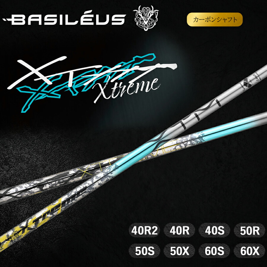 【楽天市場】【ふるさと納税】[バシレウス] [XTM Shaft] ドライバー用 カーボンシャフト XTM Lash (ラッシュ)｜バシレウス ゴルフ用品 ゴルフ シャフト ドライバー ...