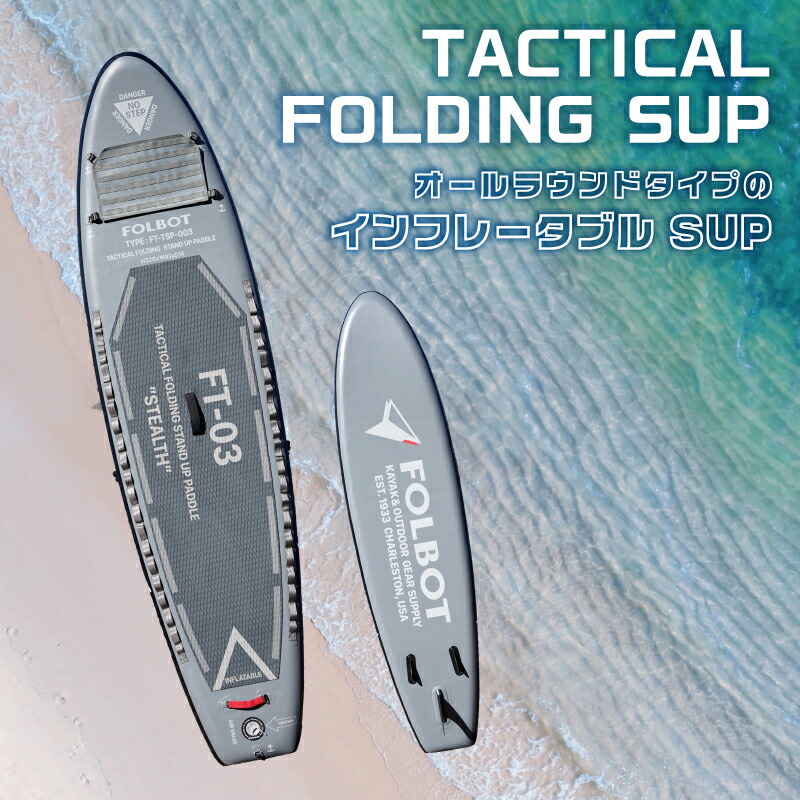 【楽天市場】【ふるさと納税】TACTICAL FOLDING SUP サップ SUP ダブルアクションポンプ アルミパドル リーシュコード ...