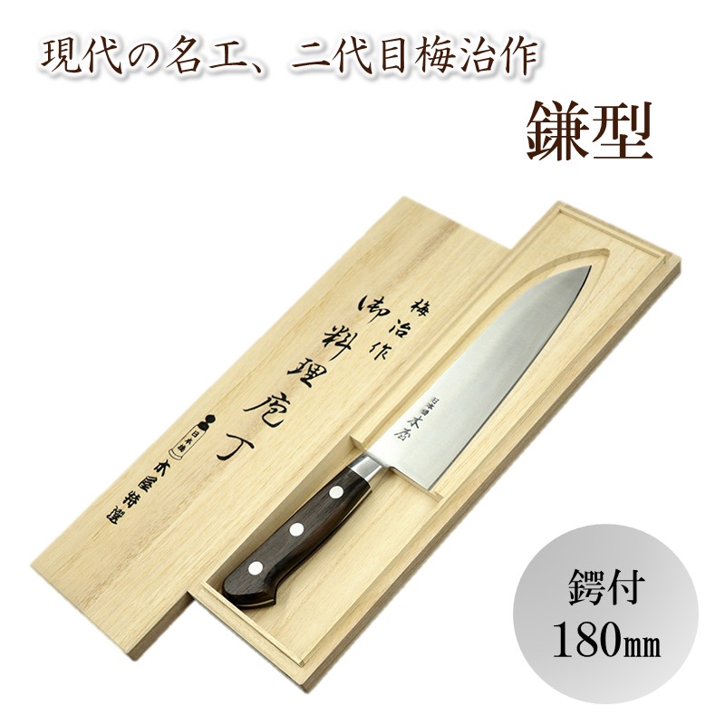 【楽天市場】【ふるさと納税】梅治作 鎌型 鍔付 180mm【062-002】：東京都荒川区