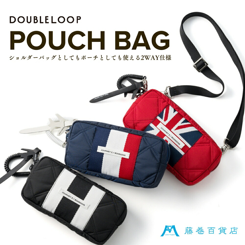 【楽天市場】【ふるさと納税】[DOUBLELOOP] ショルダーベルト付き JOURNEY POUCH BAG｜ショルダーバッグ ポーチ バッグ [0764-0767]：東京都足立区