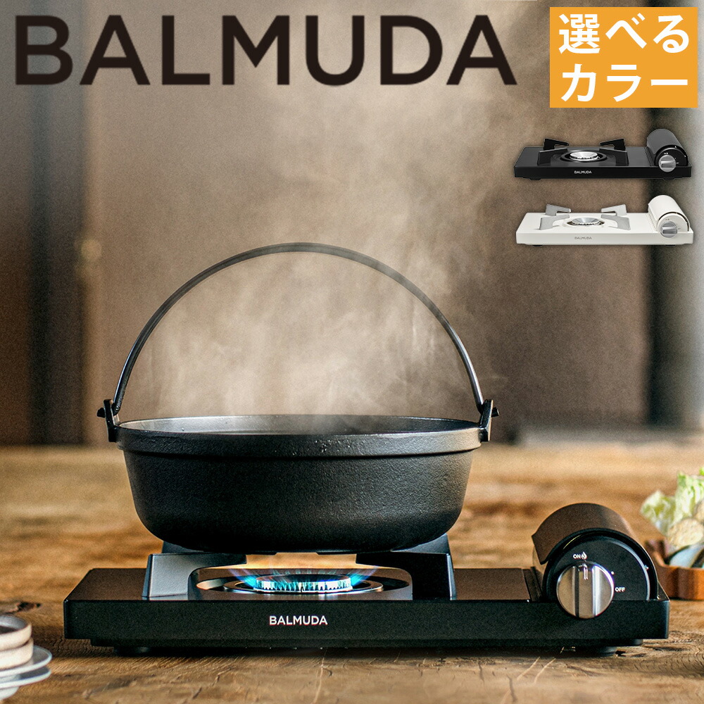 【楽天市場】【ふるさと納税】 バルミューダ Table Stove KGS01JP（ブラックBK/ホワイトWH） 63000円 6万3000円 ｜ BALMUDA 選べるカラー カセットコンロ ...