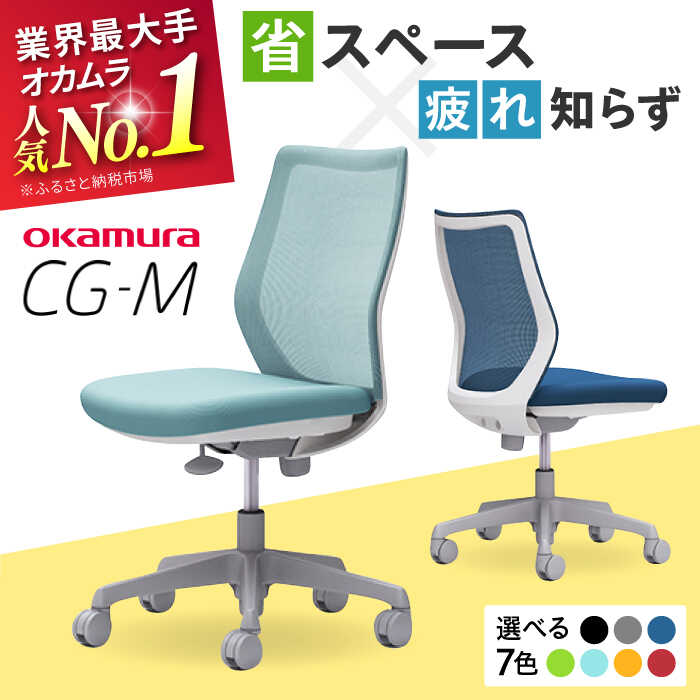 楽天市場】【ふるさと納税】【業界最大手】オフィスチェア 楽天市場】【ふるさと納税】【業界最大手】オフィスチェア