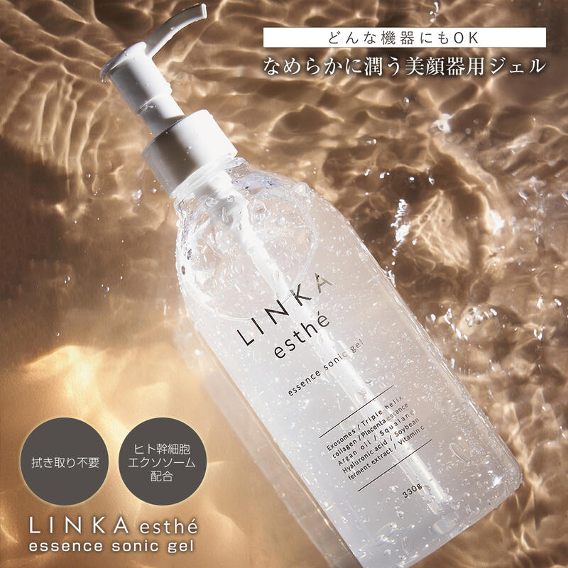 【楽天市場】【ふるさと納税】LINKA esth? エッセンスソニックジェル 美顔器用ジェル【 美容・化粧品 コスメ ジェル 日常使い 海老名市 】：神奈川県海老名市