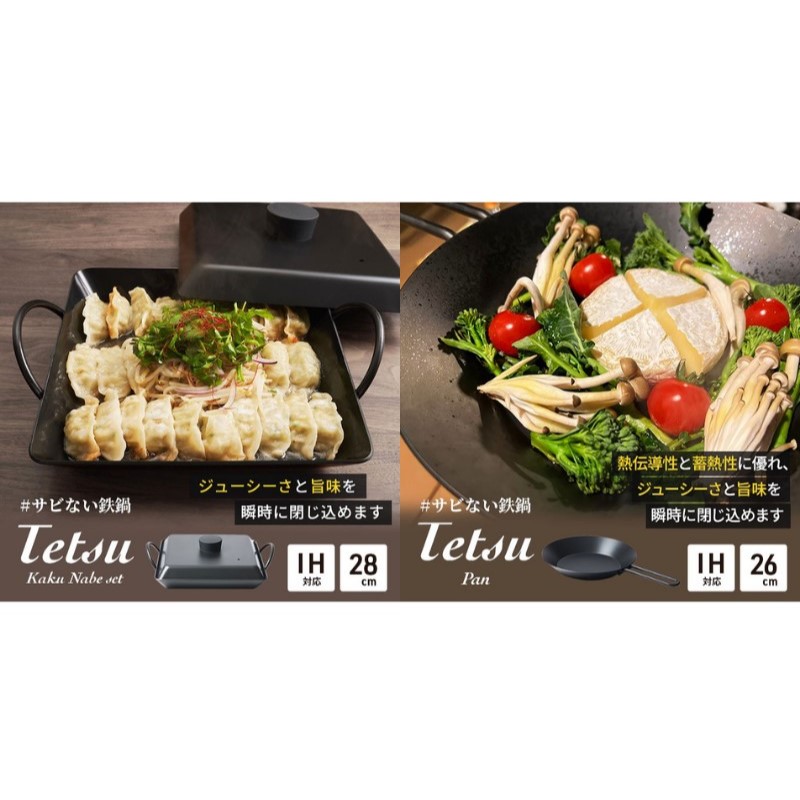 【楽天市場】【ふるさと納税】鍋 Tetsu Kakunabe set Tetsu Pan セット なべ セット 蓋 ふた フライパン 鉄鍋 鉄 なべ 調理器具 キッチン用品 鉄製 アウトドア ...