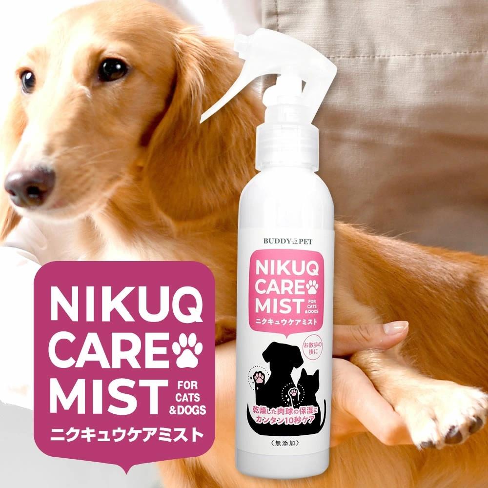 【楽天市場】【ふるさと納税】ペット用スキンケア テラヘルツ化粧水 NIKUQ CARE MIST 140mL | 雑貨 日用品 人気 おすすめ ...
