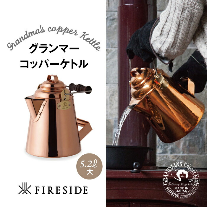 【楽天市場】【ふるさと納税】キャンプ用品 アウトドア キャンプグッズ M3-08Aグランマーコッパーケトル（大）：新潟県長岡市
