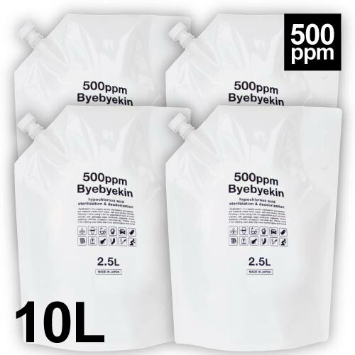 【楽天市場】【ふるさと納税】次亜塩素酸 バイバイ菌10L（2.5Lパウチ×4袋）/ 除菌 殺菌 感染予防 環境に優しい 消臭 無刺激 安全 ウイルス カビ除去 花粉 10リットル 送料無料 ...