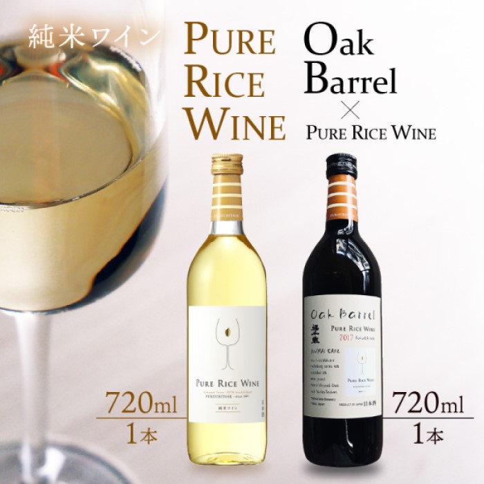 【楽天市場】【ふるさと納税】【日本酒】PURE RICE WINE+Oak Barrel×PURE RICE WINE(純米ワイン)【新感覚 ...