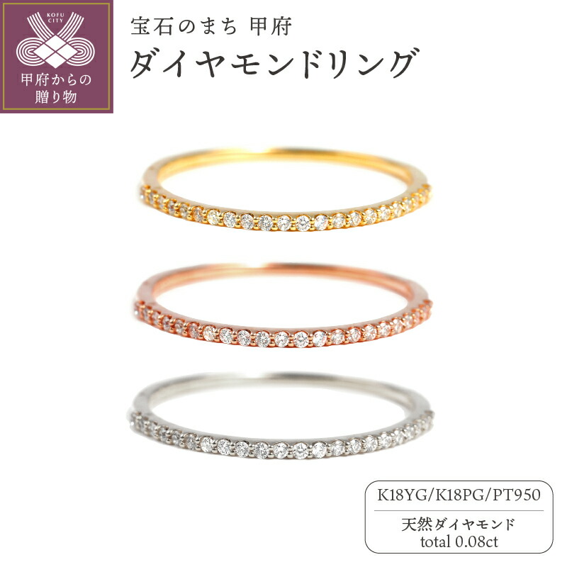 【楽天市場】【ふるさと納税】 リング 指輪 ジュエリー レディース アクセサリー K18 イエローゴールド ピンクゴールド プラチナ 天然 ...
