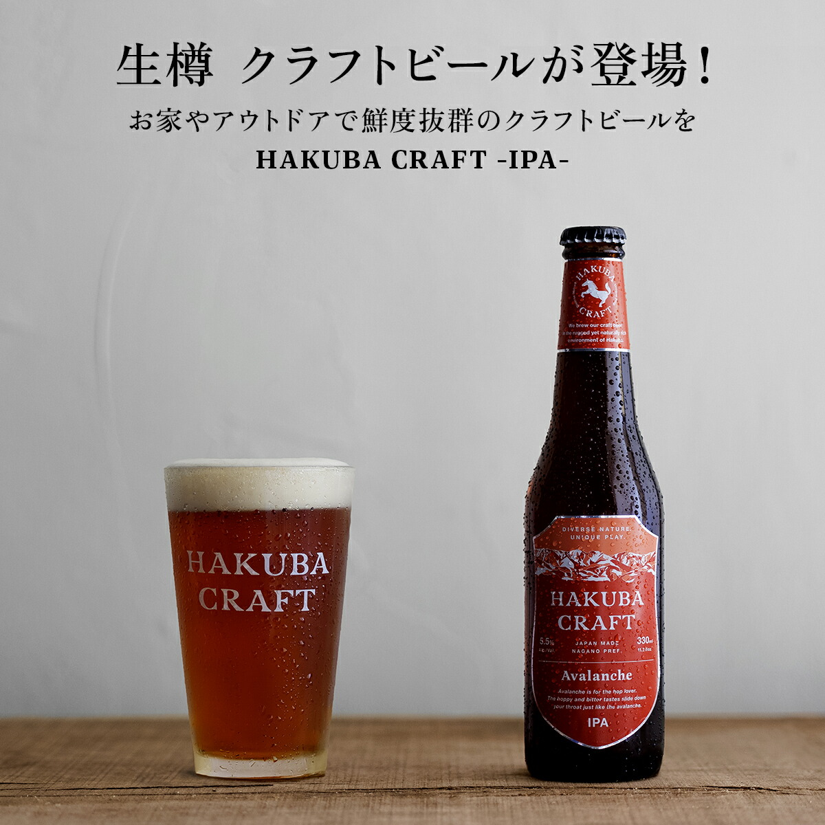 【楽天市場】【ふるさと納税】かんたん生樽！クラフトビール HAKUBA CRAFT Avalanche（IPA）3L | クラフトビール 地 ...