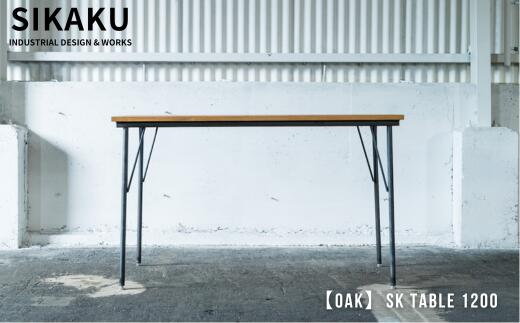 【楽天市場】【ふるさと納税】 【OAK】SK TABLE 1200 (ダイニングテーブル) アイアン スチール アンティーク レトロ ...
