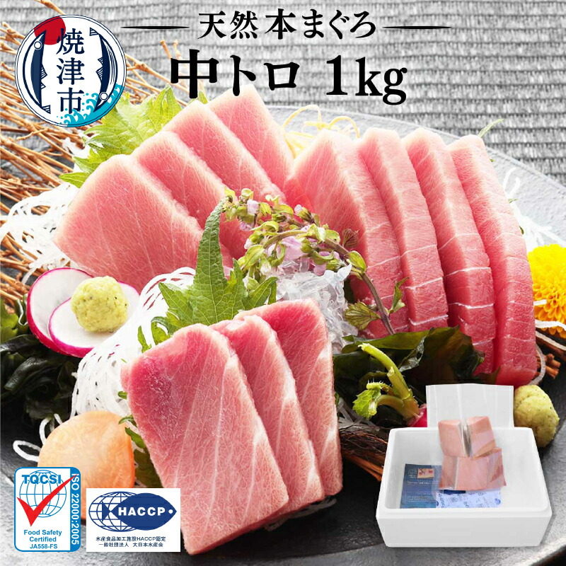 【楽天市場】【ふるさと納税】 マグロ 中トロ 訳あり 刺身 冷凍 炙り ぶつ切り まぐろ専門店 天然 本まぐろ中トロ 1kg 希少 老舗 ...