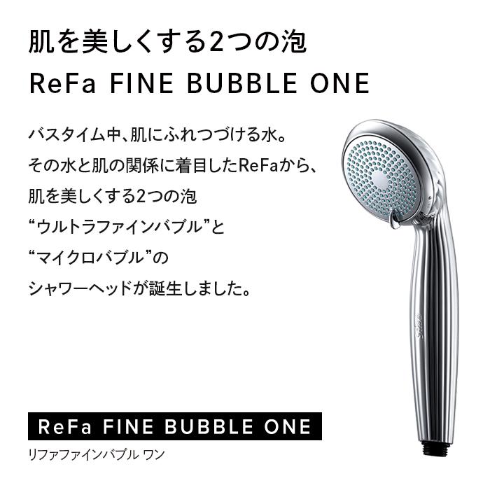 【ふるさと納税】ReFa FINE BUBBLE ONE