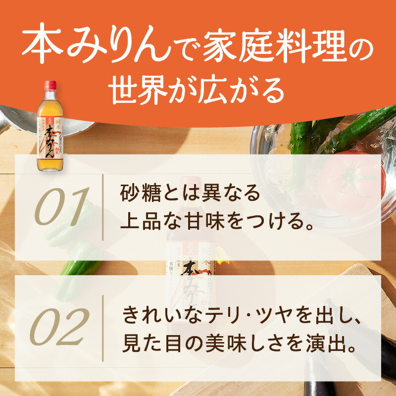 【ふるさと納税】みりん A008-13 三河産 純米本みりん 『相生古式本みりん』6本セット 糖類不使用 /国産もち米 味醂 本味醂 糖類無添加 純国産米使用 みりん 三河 無添加.無着色 MB