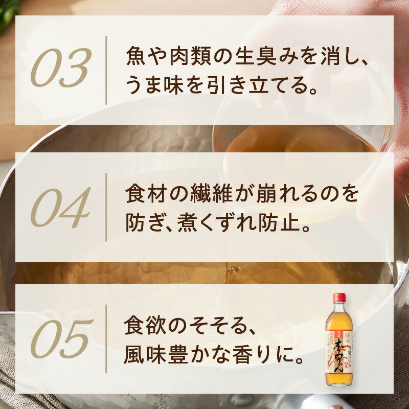 【ふるさと納税】みりん A008-13 三河産 純米本みりん 『相生古式本みりん』6本セット 糖類不使用 /国産もち米 味醂 本味醂 糖類無添加 純国産米使用 みりん 三河 無添加.無着色 MB