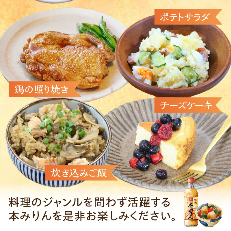 【ふるさと納税】みりん A008-13 三河産 純米本みりん 『相生古式本みりん』6本セット 糖類不使用 /国産もち米 味醂 本味醂 糖類無添加 純国産米使用 みりん 三河 無添加.無着色 MB