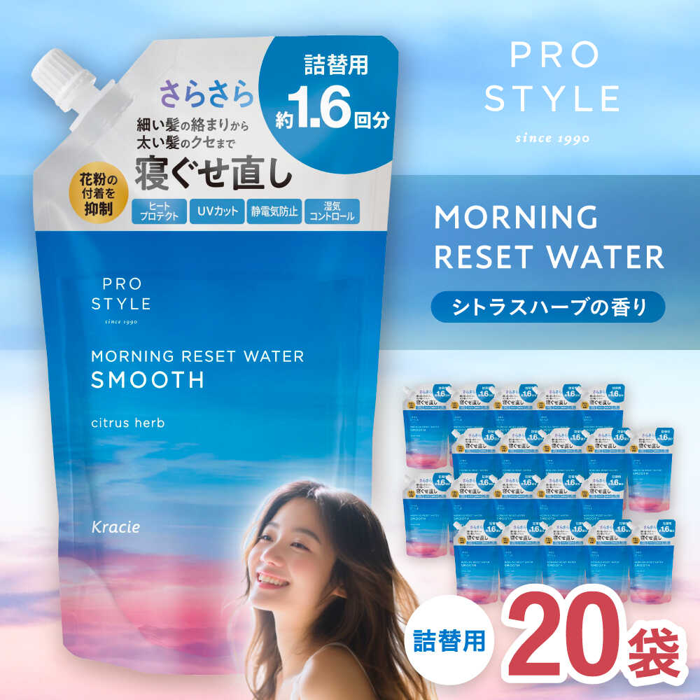 【楽天市場】【ふるさと納税】プロスタイル モーニングリセットウォーター シトラスハーブの香り 詰替用 20袋 愛西市 / 日興商事株式会社 ...