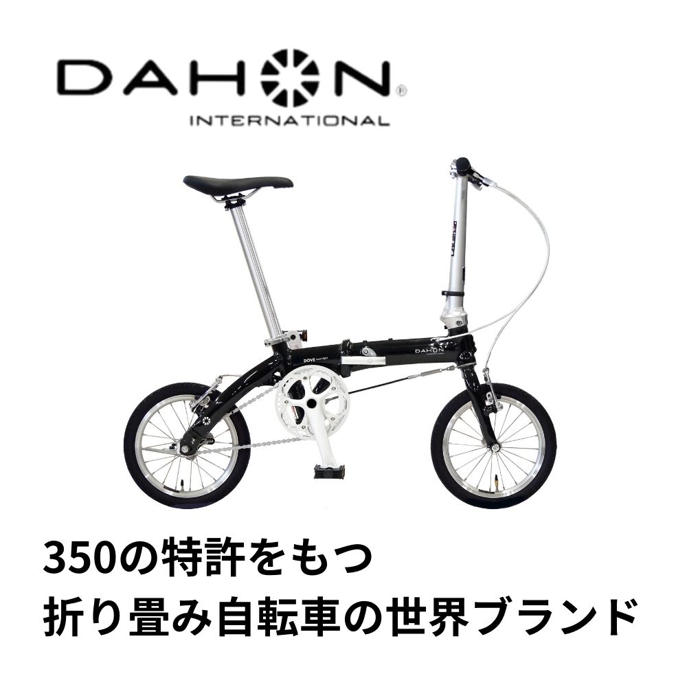 【楽天市場】【ふるさと納税】DAHON International FoldingBike Dove super light DAHON ...