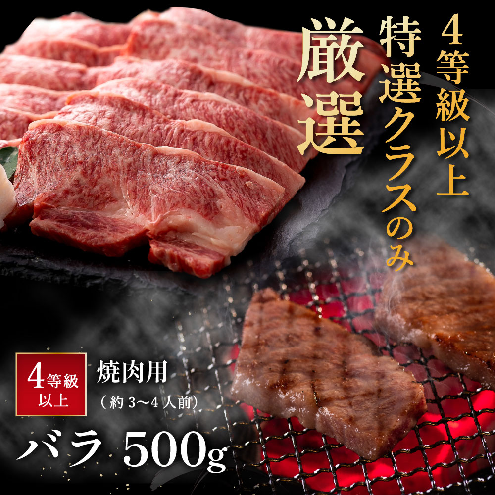 【楽天市場】【ふるさと納税】極上近江牛焼肉用 バラ 500g A4/A5 国産 牛肉 焼肉用 霜降り ブランド牛 日本三大和牛 近江牛 近江牛よしだ キャンプ バーベキュー BBQ アウトドア ...
