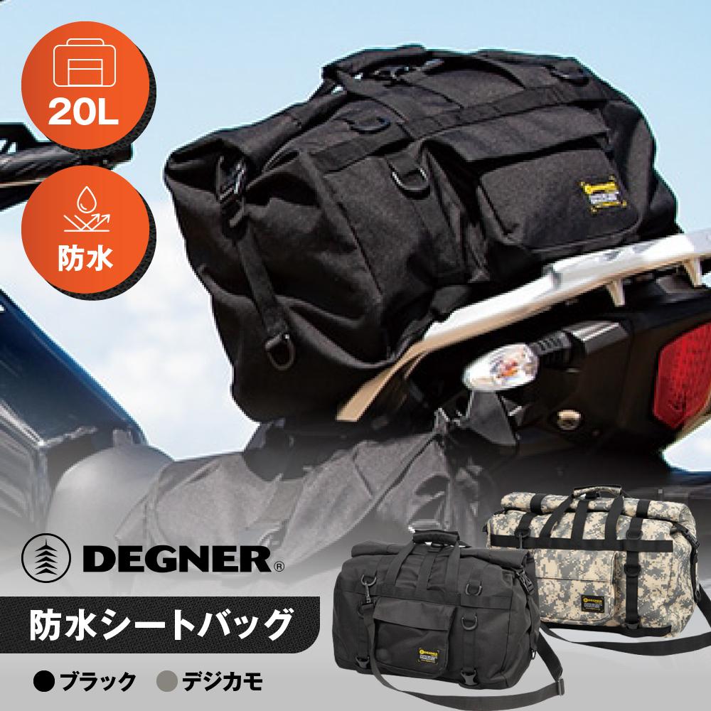 【楽天市場】【ふるさと納税】【デグナー】防水シートバッグ[NB-201]【カラー選択可能】[ 京都 八王子 バイクギア バッグ 鞄 かばん 人気 おすすめ 革 レザー ツーリング ライダー ...