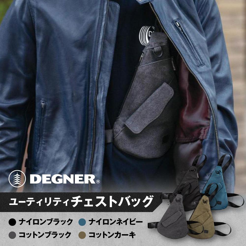 【楽天市場】【ふるさと納税】【デグナー】ユーティリティチェストバッグ [W-118A]【カラー選択可能】[ 京都 バイクギア バッグ 鞄 かばん 人気 おすすめ 革 レザー ツーリング ...