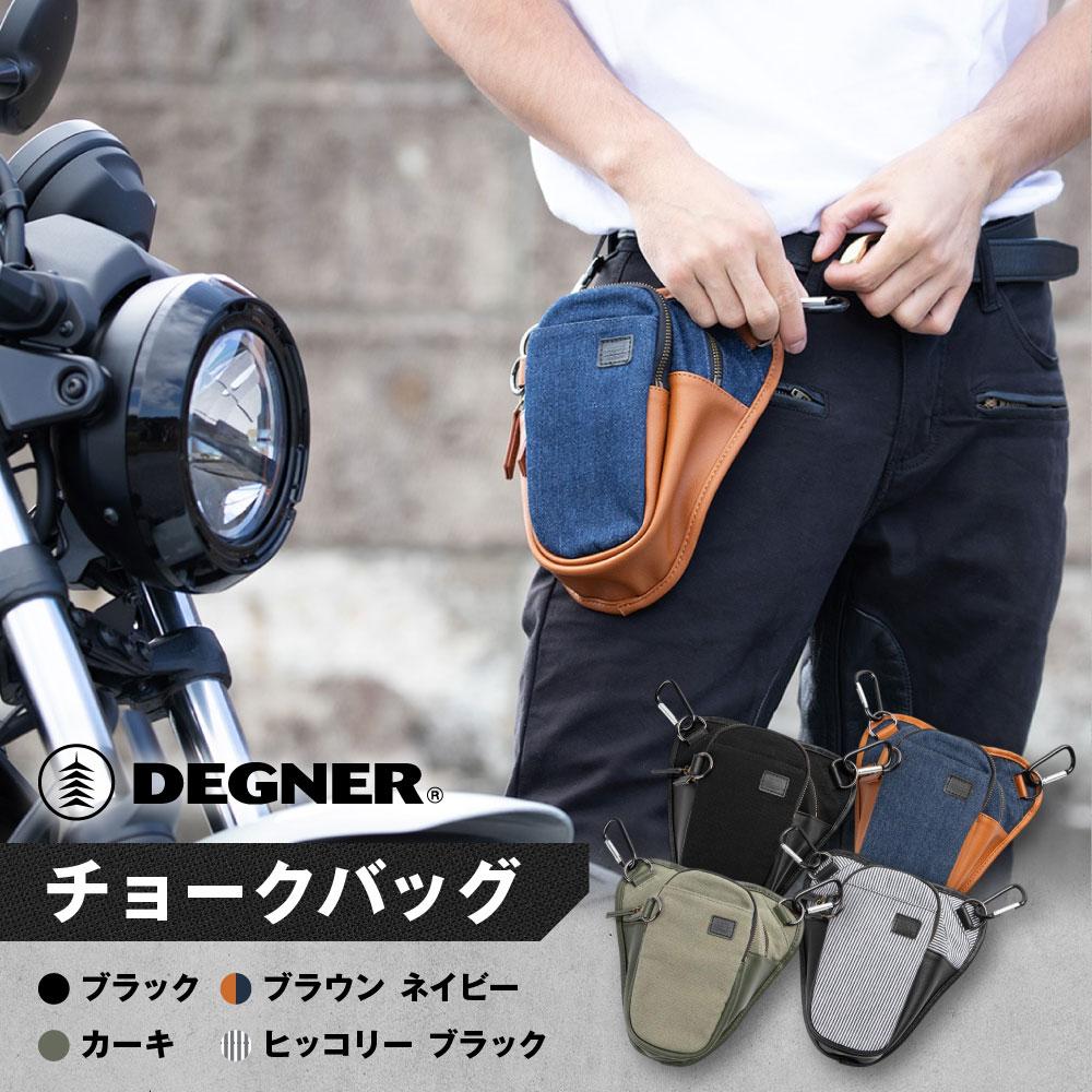 【楽天市場】【ふるさと納税】【デグナー】チョークバッグ[W-116A]【カラー選択可能】[ 京都 八王子 バイクギア バッグ 鞄 かばん 人気 おすすめ 革 レザー ツーリング ライダー ...