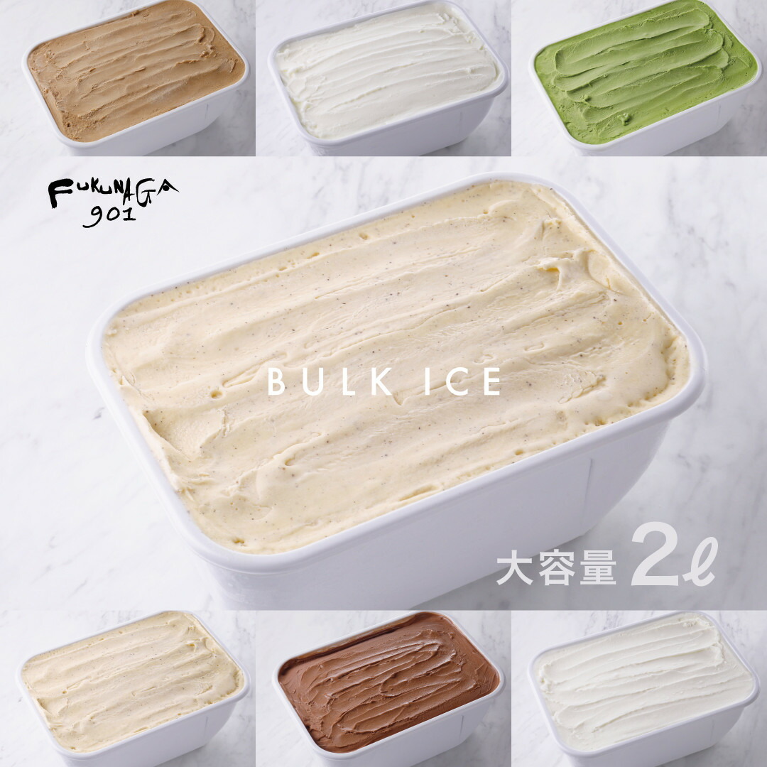 【楽天市場】【ふるさと納税】【FUKUNAGA901】バルクアイス たっぷり2L×1個 6フレーバー[ 京都 駅ビル 大人気カフェ 大容量 アイス おすすめ アイスクリーム スイーツ 洋菓子 ...