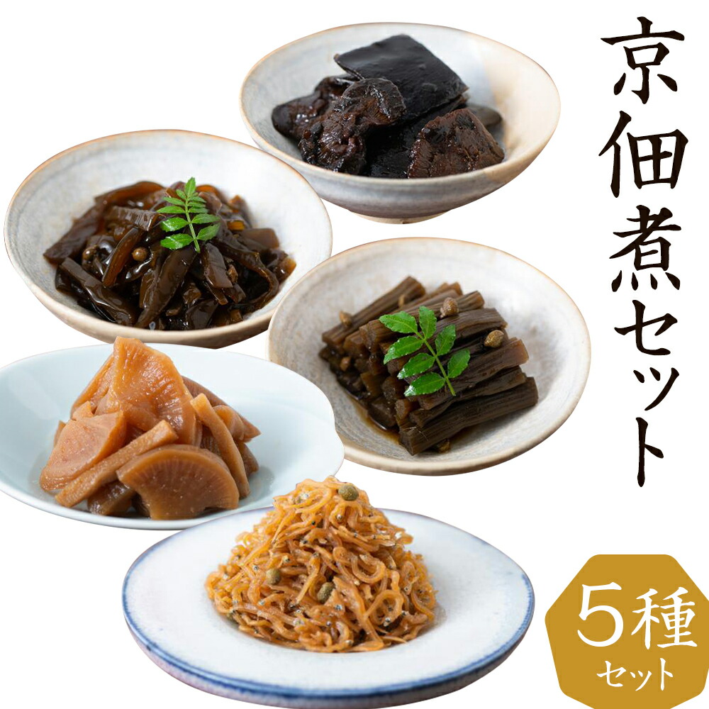 【楽天市場】【ふるさと納税】【津乃吉】京佃煮セット| 佃煮 山椒じゃこ ちりめん山椒 かつお 生姜 しいたけ昆布 昆布 茎わかめ 詰め合わせ セット 逸品 お取り寄せ グルメ ご当地 ギフト ...