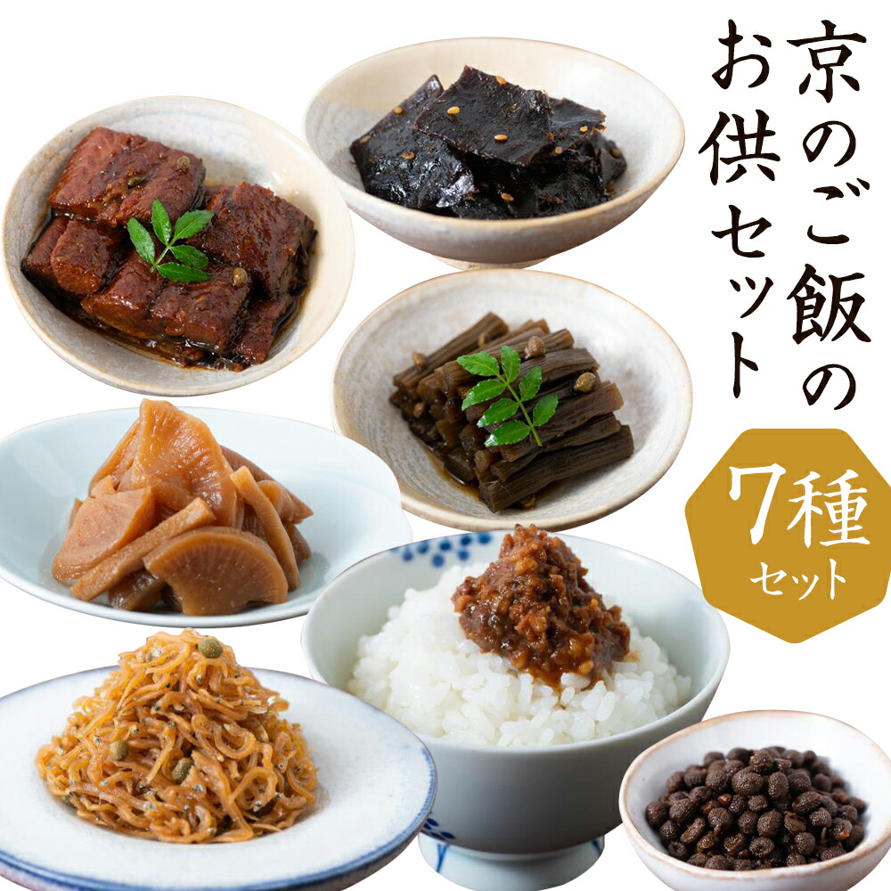 【楽天市場】【ふるさと納税】【津乃吉】京のご飯のお供セット| 佃煮 山椒じゃこ ちりめん山椒 うなぎ 鰻 かつお 生姜 しいたけ昆布 昆布 茎わかめ 詰め合わせ セット 逸品 お取り寄せ ...