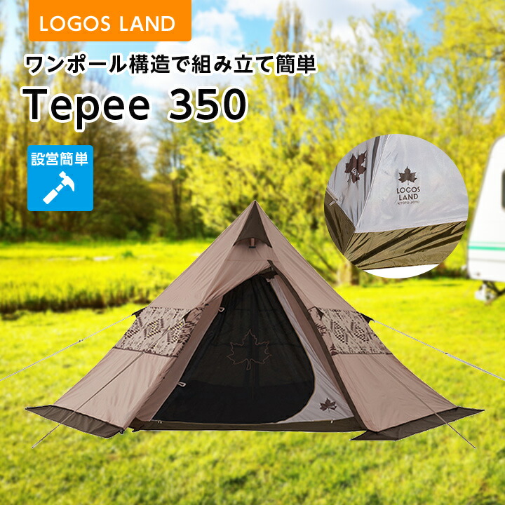 【楽天市場】【ふるさと納税】LOGOS LAND Tepee 350 71901000_ ロゴスランド LOGOS LAND KYOTO ...