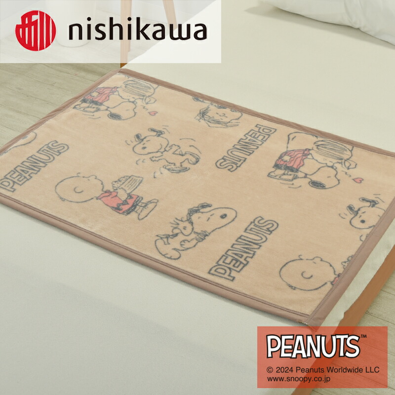 【楽天市場】【ふるさと納税】nishikawa/西川の【PEANUTS】スヌーピー綿ひざ掛け PN3602BD ブラウン ...
