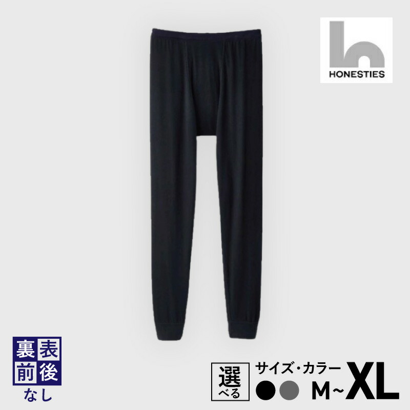 【楽天市場】【ふるさと納税】メンズ あったか タイツ 2枚 M / L / XL 黒 / グレー 裏表 前後なし あったかタイツ 軽くて ...