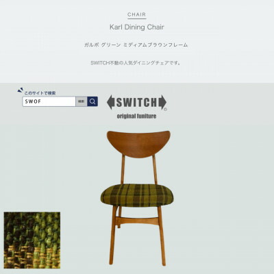 【楽天市場】【ふるさと納税】Karl Dining Chair ガルボ グリーン ミディアムブラウンフレーム【SWOF】【1572546 ...