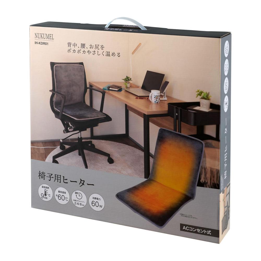 【楽天市場】【ふるさと納税】ELPA 椅子用ヒーター IH-KDR01 | 椅子用ヒーター 電気ヒーター チェアヒーター ヒータークッション 座椅子ヒーター デスク用ヒーター 暖房器具 冷え ...