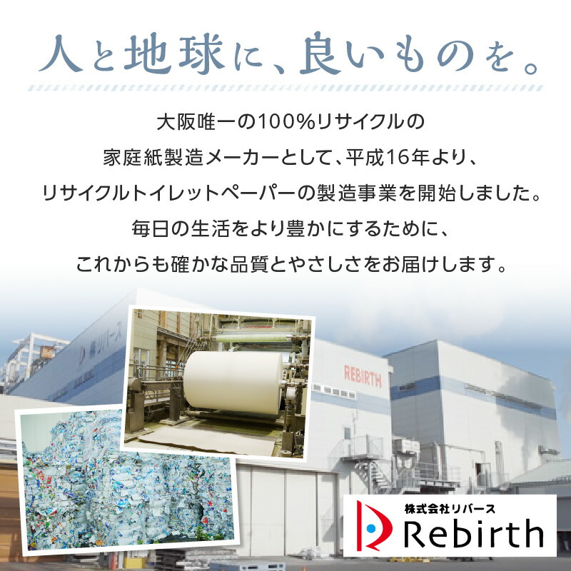 【ふるさと納税】【数量限定！】【 シングル：約7,200m / ダブル：約3,600m】トイレットペーパー リラクル 【シングル / ダブル】 ふるさと納税 トイレットペーパー ふるさと納税 ...