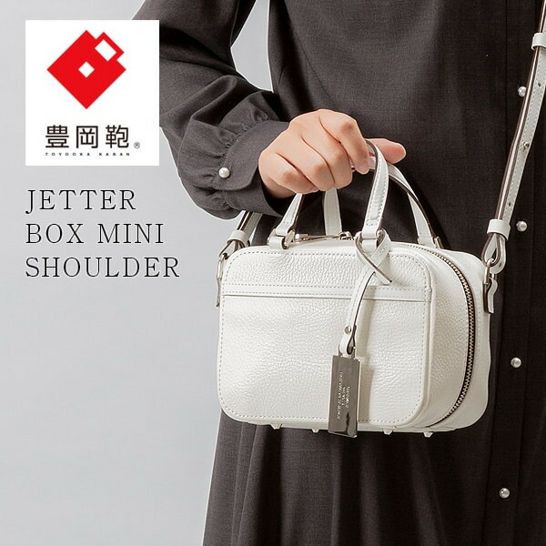 【楽天市場】【ふるさと納税】豊岡鞄 CREEZAN JETTER BOX MINI SHOULDER ボックス ミニショルダー CJTF ...