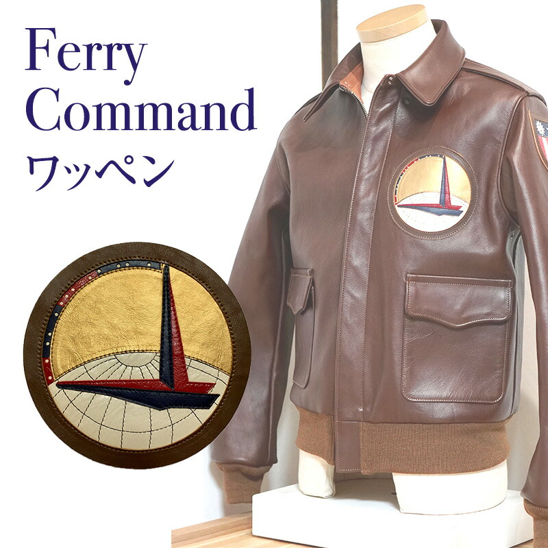 【楽天市場】【ふるさと納税】Ferry Command(フェリーコマンド) アメリカ軍 ワッペン ファッション ミリタリー 人気 ふるさと納税 ...