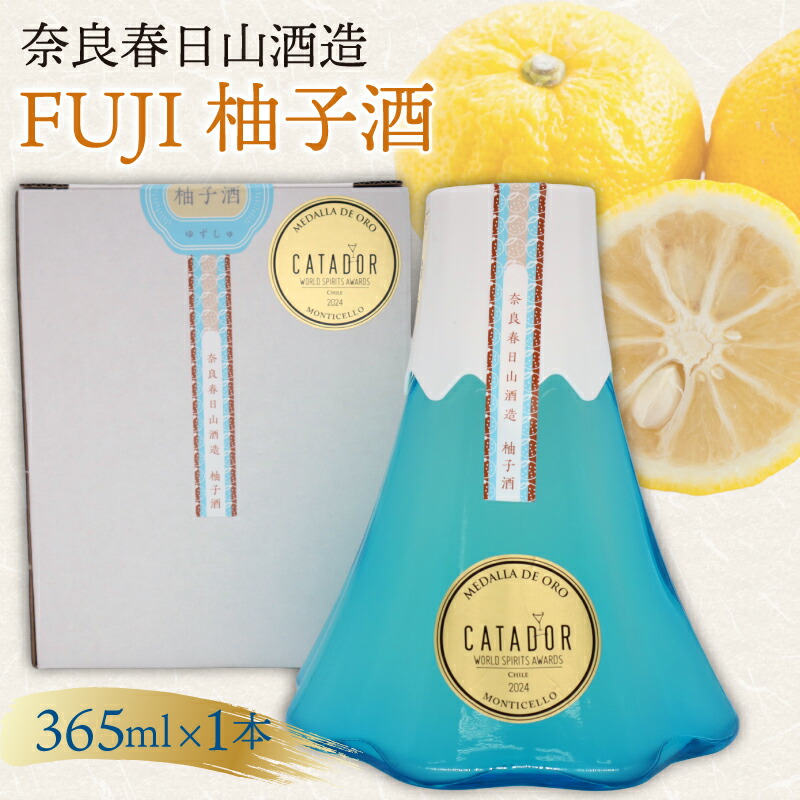 【楽天市場】【ふるさと納税】ゆず酒 果実酒 FUJI柚子酒 365ml ゆず 酒 柑橘 柑橘類 奈良 地酒 日本酒 果実 果物 富士 富士山 ギフト プレゼント すっきり 爽やか さわやか ...