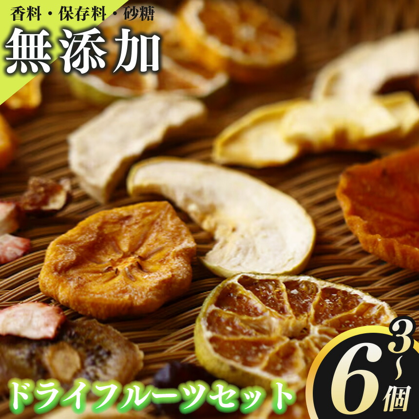 【楽天市場】【ふるさと納税】 ドライフルーツ UPCYCLE FRUIT | お菓子 スイーツ ドライフルーツ フルーツ加工品 柿 かき ...