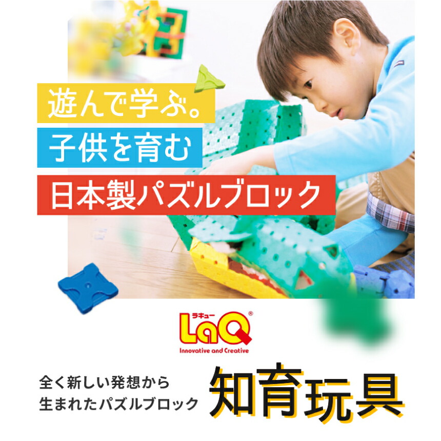 【楽天市場】【ふるさと納税】LaQ SCマイリトルレストラン＋SCミニピンク 玩具 遊ぶ 学ぶ 育む 知育玩具 つくって楽しい ラキュー laq おもちゃ：奈良県大淀町