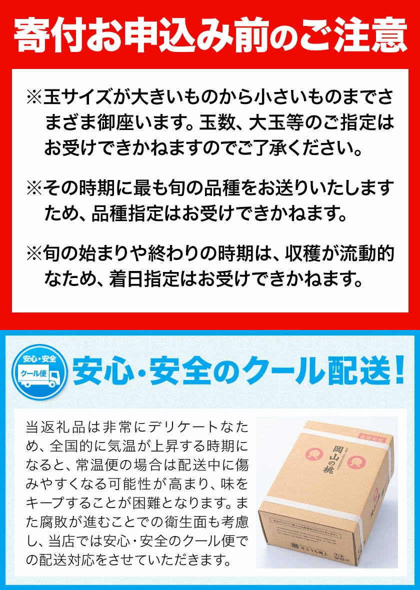 【ふるさと納税】【白桃の先行予約開始！】岡山の桃 約750g 約1.3kg 2.6kg 定期便 選べる内容量 桃の品種 桃 白桃 黄桃 《6月下旬-9月下旬頃出荷》 白桃 黄桃 フルーツ 果物 ...