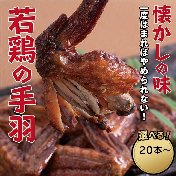 楽天市場】オオニシ 若鶏の手羽先 大人も沼る！黒こしょうマシマシ1本