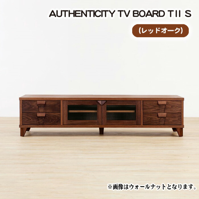 【楽天市場】【ふるさと納税】（OK）AUTHENTICITY TV BOARD TII S[No.846]／ テレビボード デザイン家具 木製 ...