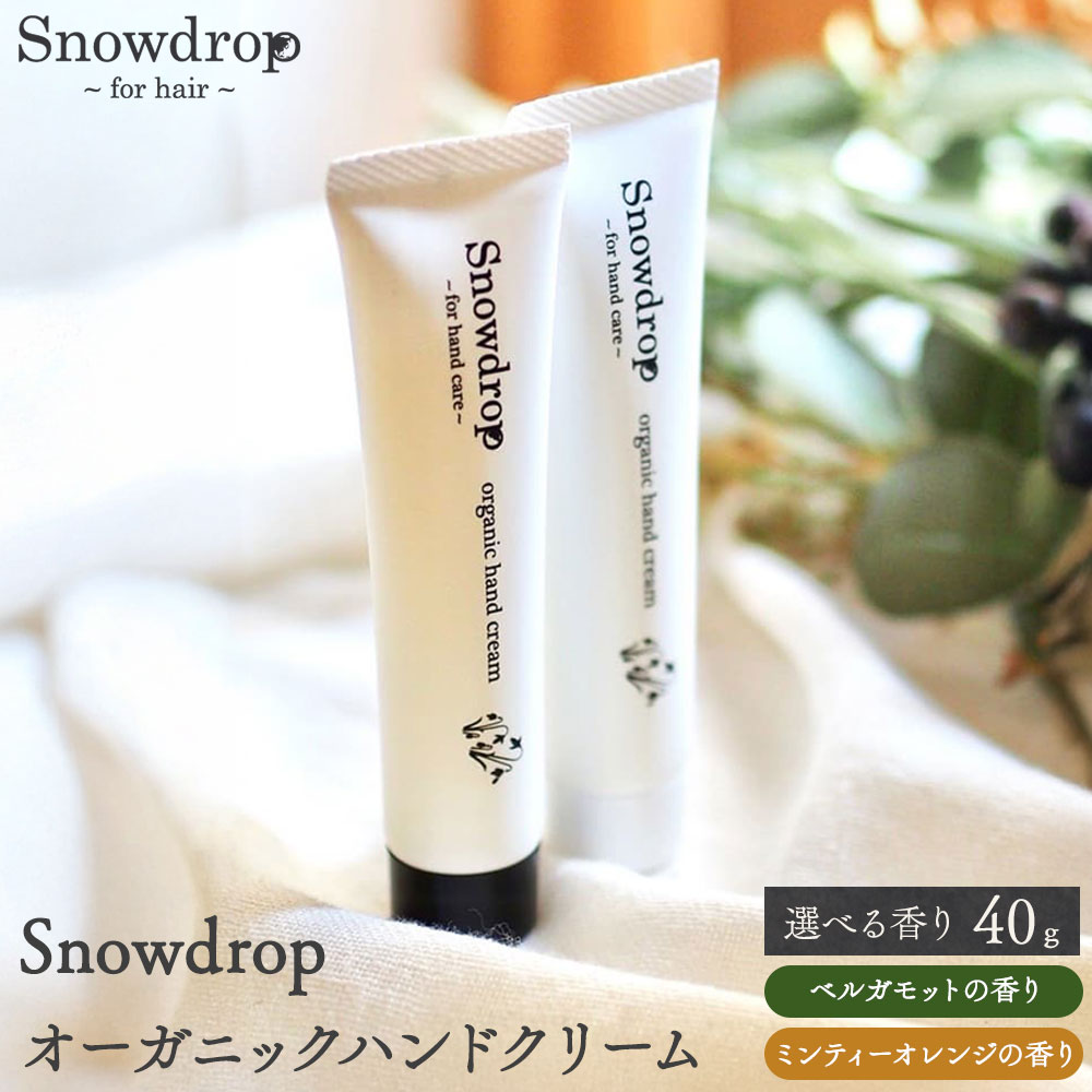 【楽天市場】【ふるさと納税】 マルチオイル Snowdrop（スノードロップ）オーガニックエッセンス 80ml 株式会社Oneworld《30日以内に出荷予定(土日祝除く)》徳島県 美馬市 ...