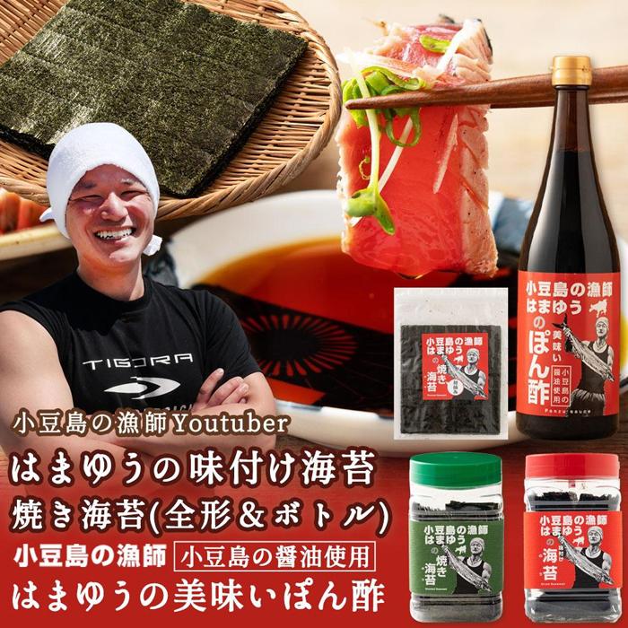 【楽天市場】【ふるさと納税】はまゆう海苔3種とオリジナルポン酢 | のり 調味料 食品 加工食品 人気 おすすめ 送料無料 ：香川県小豆島町