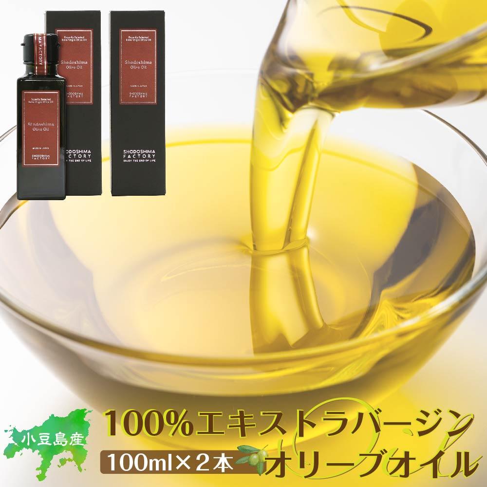 【楽天市場】【ふるさと納税】小豆島産100％エキストラバージン(EXV) オリーブオイル(単品) 100ml×2本 | 油 あぶら 食品 加工食品 人気 おすすめ 送料無料：香川県小豆島町